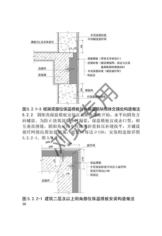 XJJ110-2019 现浇混凝土复合外保温模板应用技术标准 - 部门动态 - 新疆维吾尔自治区住房和城乡建设厅